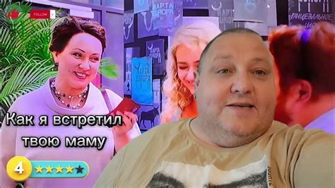 КАК Я ВСТРЕТИЛ ЕЁ МАМУ Youtube