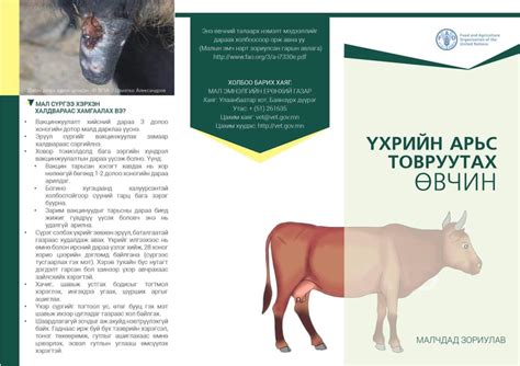 Мал Эмнэлгийн Ерөнхий Газар Home Facebook