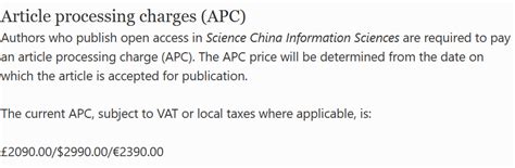 Science China Information Sciences怎么样
