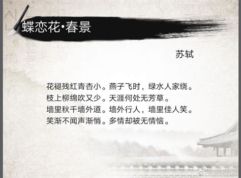 词牌来历之《蝶恋花》 《蝶恋花》词牌名，原是唐教坊曲 蝶恋花 鹊踏枝 教坊 新浪新闻