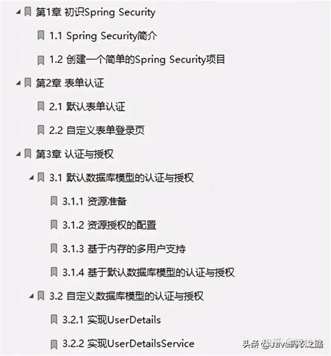 阿里宝妈级之作 这份Spring Security应用到源码手册 全是精华 知乎