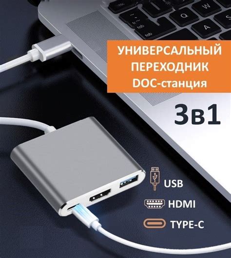 Переходник Type C на Hdmi Usb Type с купить с доставкой по выгодным