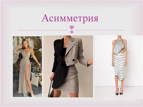 Модельер конструктор женской одежды презентация онлайн