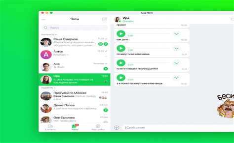 Icq New скачать бесплатно Icq New 10 0 40338