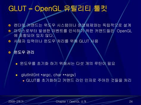 Ppt Opengl 이란 Powerpoint Presentation Free Download Id5721085