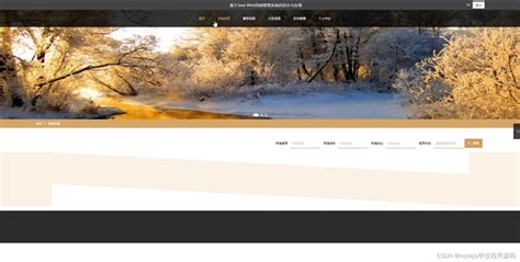 python flask计算机毕业设计web民宿管理系统的设计与实现（程序 开题 论文） 基于flask的web管理系统实验报告 csdn博客