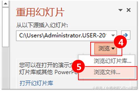 ppt合并 powerpoint实操技巧 22 快速合并 将多个ppt合并成一个新ppt ppt教程免费ppt模版下载 道格办公