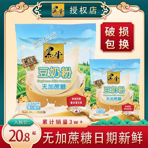 维维豆奶粉760g家庭装维他型豆奶粉促销免邮克装豆浆营养早餐好喝 虎窝淘