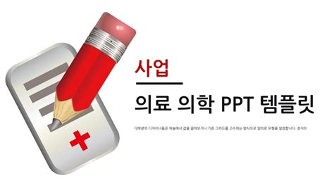 다가오는 프레젠테이션을 위한 무료 한의학 Ppt Ppt 템플릿 Pngtree