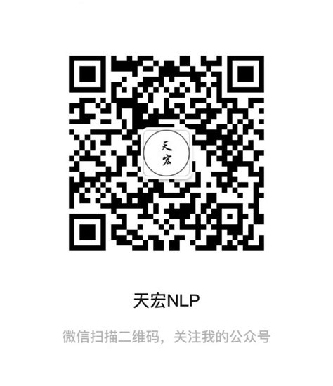 Nlp中的对抗训练 Tianhongzxy