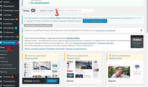 Как установить тему на Wordpress — САЙТ ДЛЯ ПЕДАГОГА