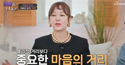 아빠하고 나하고 12회 줄거리 백일섭 서로를 알아가는 부녀사이 다시보기