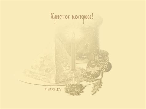 Пасха | Обои для рабочего стола