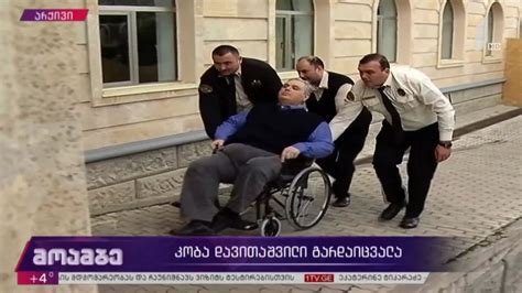 კობა დავითაშვილი გარდაიცვალა Youtube