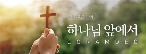 써리장로교회 Surrey Presbyterian Church