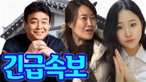 백종원 셰프는 백패커2 촬영지로 김다현 가족의 한옥집을 선택했다 김다현 엄마의 요리 실력에 깜짝 놀란 백종원 셰프김다현 엄마가 나보다 요리 잘해 Youtube