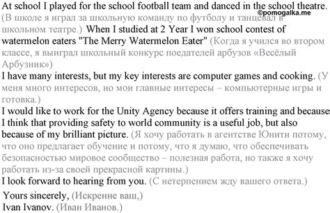 Unit 5 Lesson 7 Exercises №4 ГДЗ по английскому языку 9 класс