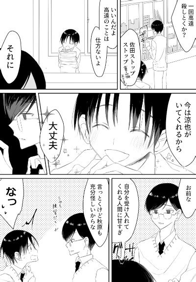 Senpai Ore Ja Dame Desu Ka Manga Animeclickit