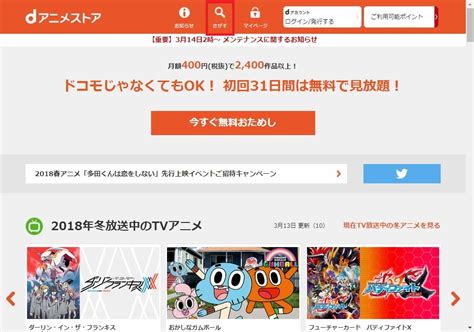 【tver】お気に入りが消えたときの原因と対処法 Pcエトセトラ
