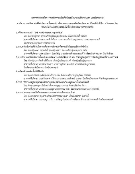 ประกาศผลก สมาคมคณิตศาสตร์แห่งประเทศไทย ในพระบรมราชูปถัมภ์ Facebook