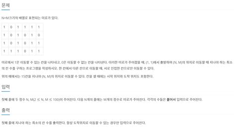 파이썬백준 2178 미로 탐색 Bfs — 저녁 하늘의 종이 비행기