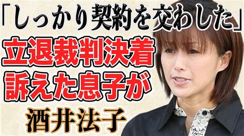 最新酒井法子が知らない間に裁判沙汰になっていた逮捕後に支えたある人物がきっかけで家賃 万円アパート暮らしが引き金に逮捕やタトゥー波瀾万丈すぎる芸能活動と人生を振り返った