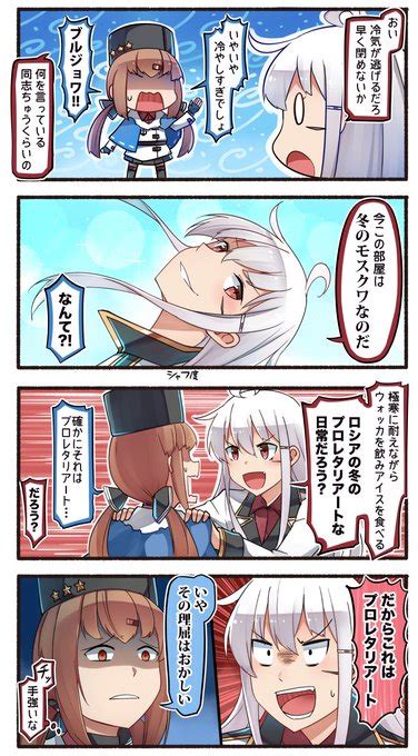 ガングートの言い分 いど さんのマンガ ツイコミ仮