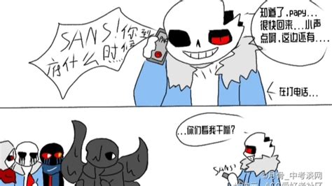 undertale 传说之下中文配音 同人漫画邪骨团沙雕日常 哔哩哔哩 bilibili