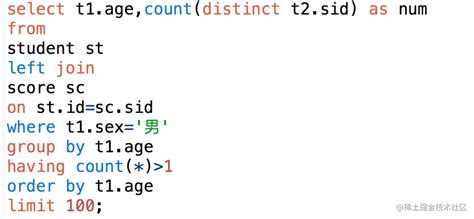 一文看懂SQL的执行顺序 掘金