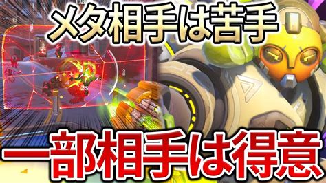 【オーバーウォッチ2】硬くなったけど環境的に少し苦しいでも一部タンク相手には強い。そんなオリーサを救いたい【vtuber】 Youtube