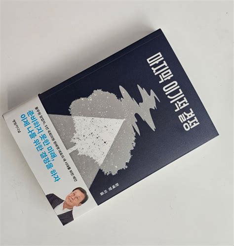 마지막 이기적 결정 자신의 삶에 대해 결정권을 가지자 네이버 블로그