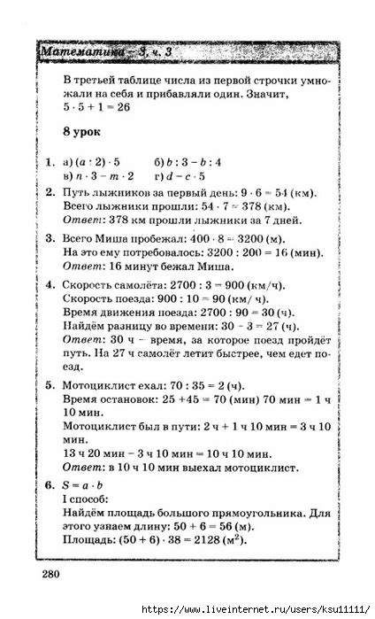 Все домашние работы к учебнику Петерсон Л.Г. и комплекту ...