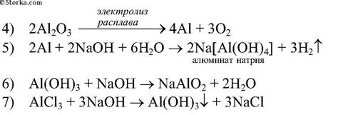 Вопрос № 11 Составьте уравнения реакций согласно схеме 20