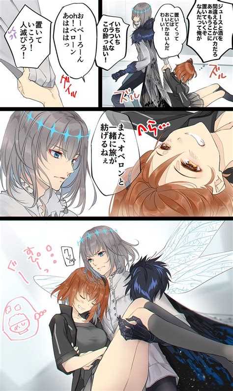 Fujimaru Ritsuka Oberon Oberon And Fujimaru Ritsuka Fate And 1 More