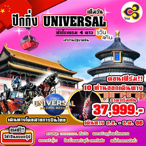 ทรูเฟรนด์ทริป บริการทัวร์เกาหลี เที่ยวฮ่องกง เที่ยวกับทัวร์ยุโรป ไปเที่ยวแบบชิวๆ