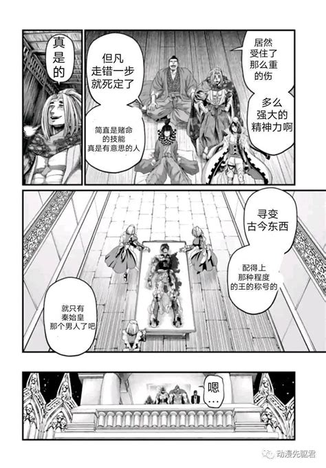 漫画分享 终末的女武神第65话！内容漫友所有权