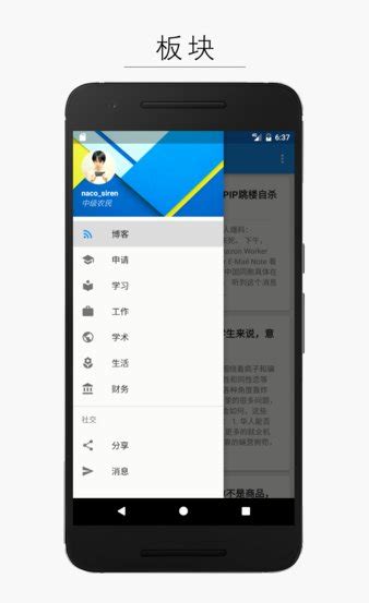 一亩三分地app下载 一亩三分地论坛v 安卓版 极光下载站