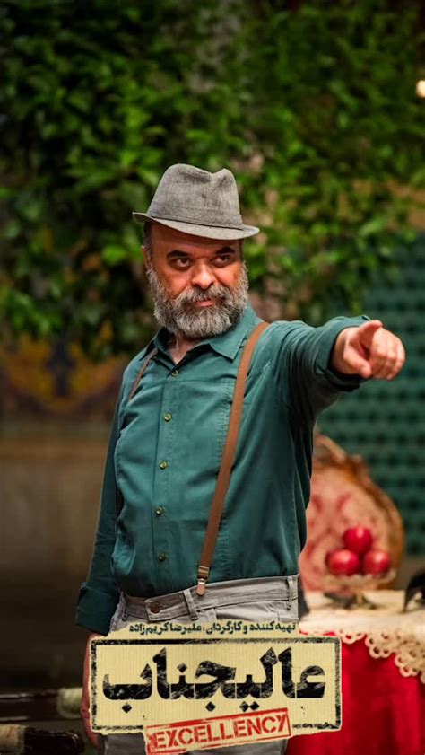 Alireza Karimzadeh Shiraz ‎عالیجناب نمافیلم تهیهکنندهوکارگردان