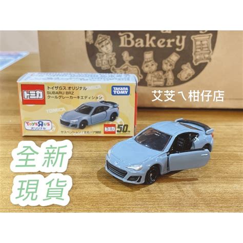 💖全新現貨💖tomica 多美小汽車 玩具反斗城 限定版tomica 50th 速霸陸subaru Brz 蝦皮購物