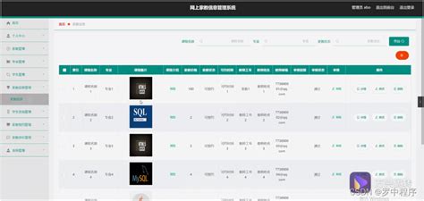 Javaphpnodejspython网上家教信息管理系统【2024年毕设】最新家教php源码 Csdn博客