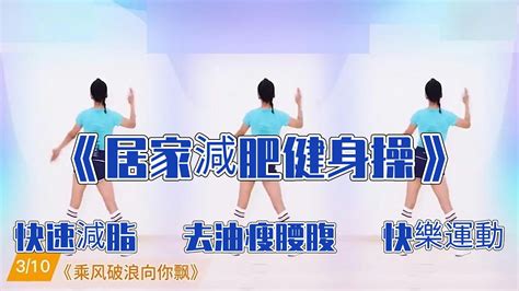 20分鐘居家減肥健身操，快速減脂，去油瘦腰腹，彈跳起來更顯年輕有朝氣！ㅣ減肥ㅣ運動ㅣ姐妹花健身廣場舞團 Youtube