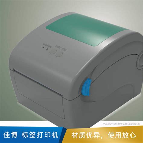 佳博 标签打印机 Gp4232d采购 价格 图片 正吉盛