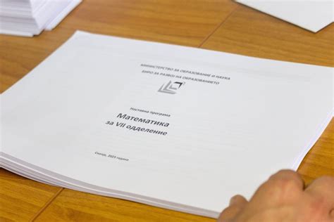 БРО ги доставило до МОН новите наставни програми за седмо одделение за учебници што ќе се