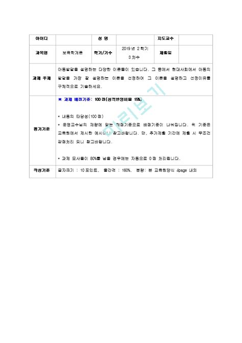아동의 발달을 가장 잘 설명하는 이론을 선정하여 그 이론을 설명하고 선 기타방송통신