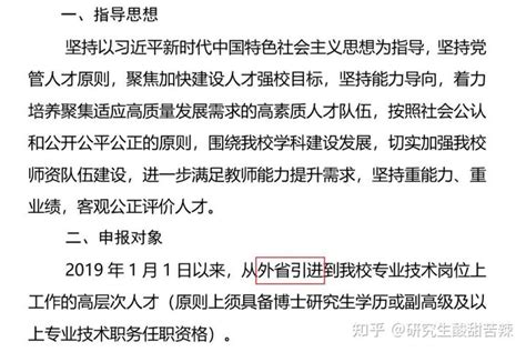 绿色通道只给外省人当前高校职称评审中的5大乱象 知乎