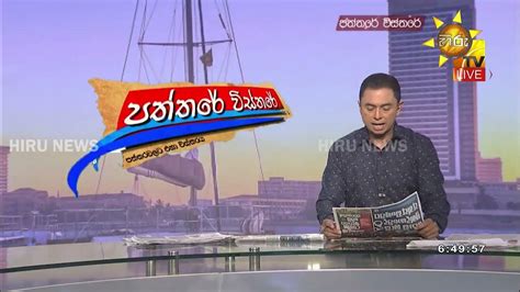 නායකත්ව මණ්ඩලේ වෙනුවට දෙමළ එකමුතුවේ මුල් පුටුව අඩෙක්කලනාදන්ට Hiru News Youtube