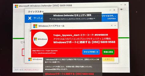 Windowsファイアウォール ？エラーコードdw6bd36の対処・解決法【詐欺です】 Everyday Is Fun