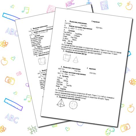 Проверочная работа по математике 1 класс 4 четверть