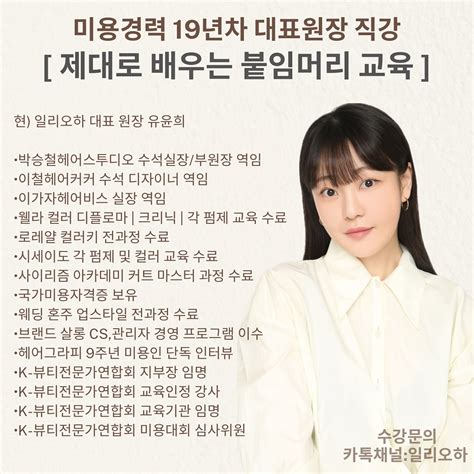 숏컷붙임머리 신림붙임머리 단발붙임머리 증모술 붙임머리컨설팅 붙임머리수강 전문 일리오하 💁🏻일리오하 정규반 2번째 실전교육 2번째 실습은 그동안 쌓아온 기술력을 모두