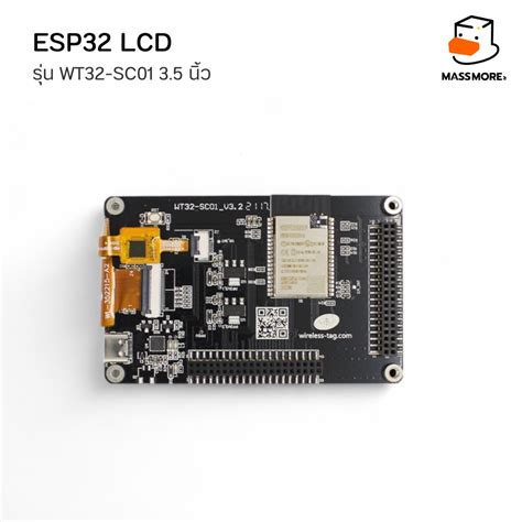 โมดูลหน้าจอ Wt32 Sc01 35 นิ้ว Esp32 Lcd 320×480 Display Flash 4mb